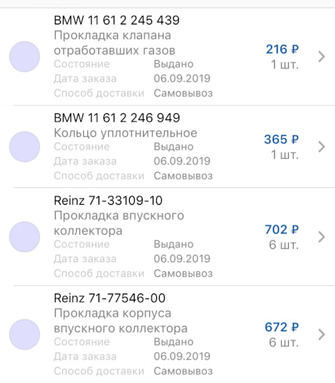 11612245439 Резиновый уплотнитель BMW | Запчасти на DRIVE2