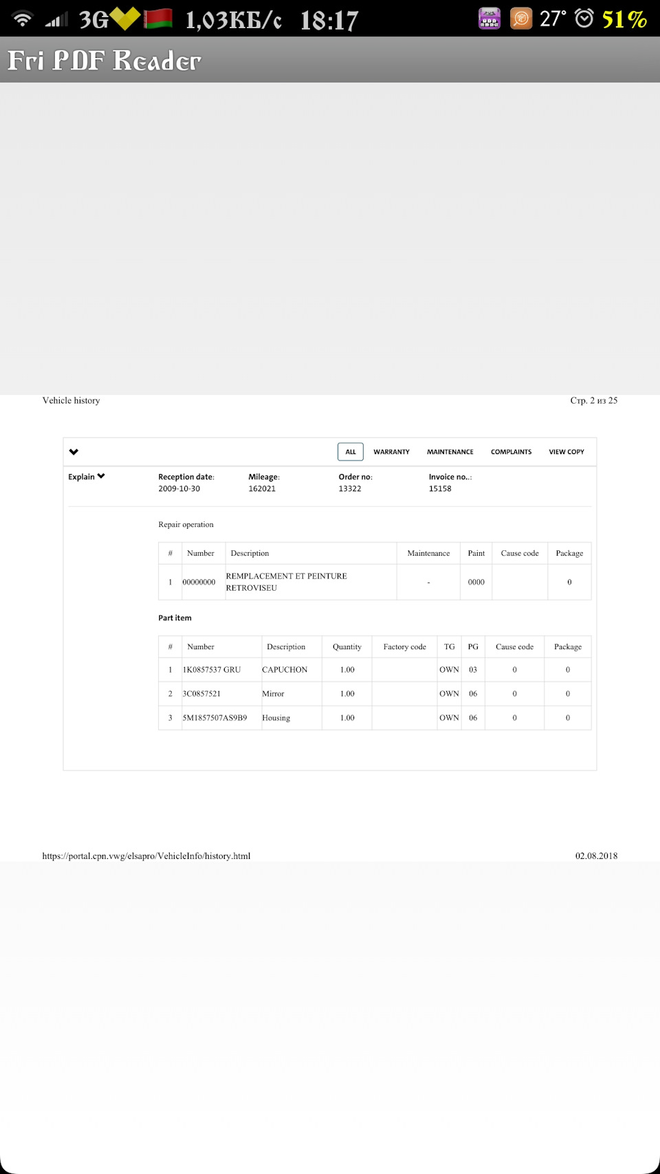3C0857521 Стекло зеркала левое, асферическое / VW EOS, Golf, Jetta ...