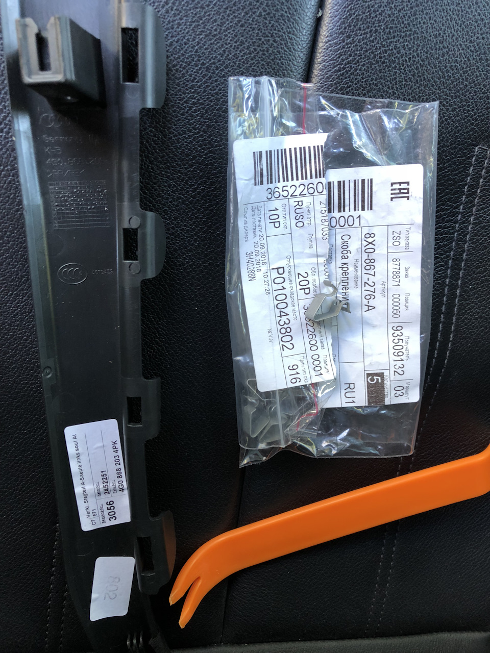 8X0867276A Скоба крепления VAG | Запчасти на DRIVE2