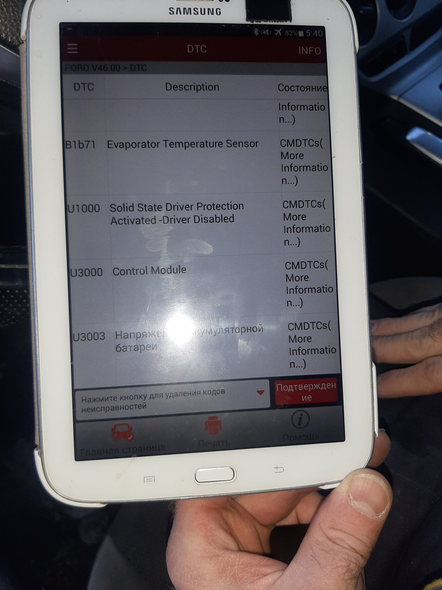 Расшифрока часть 2 — Ford Focus Wagon III, 2 л, 2012 года | поломка ...