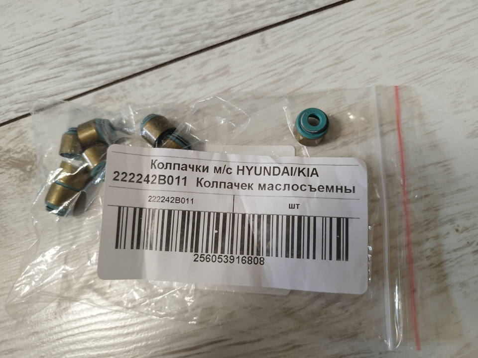 222242B011 Втулка толкателя клапана двигателя KIA HYUNDAI | Запчасти на ...