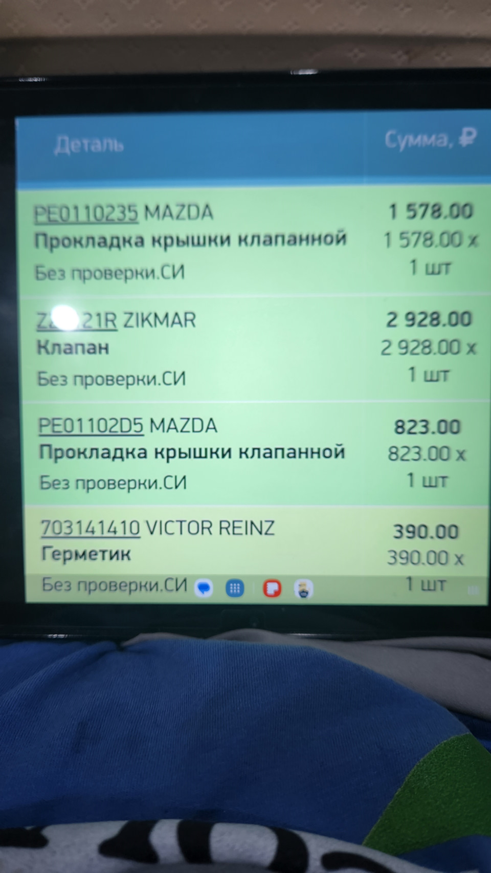 PE01102D5 Прокладка датчика масла Mazda | Запчасти на DRIVE2