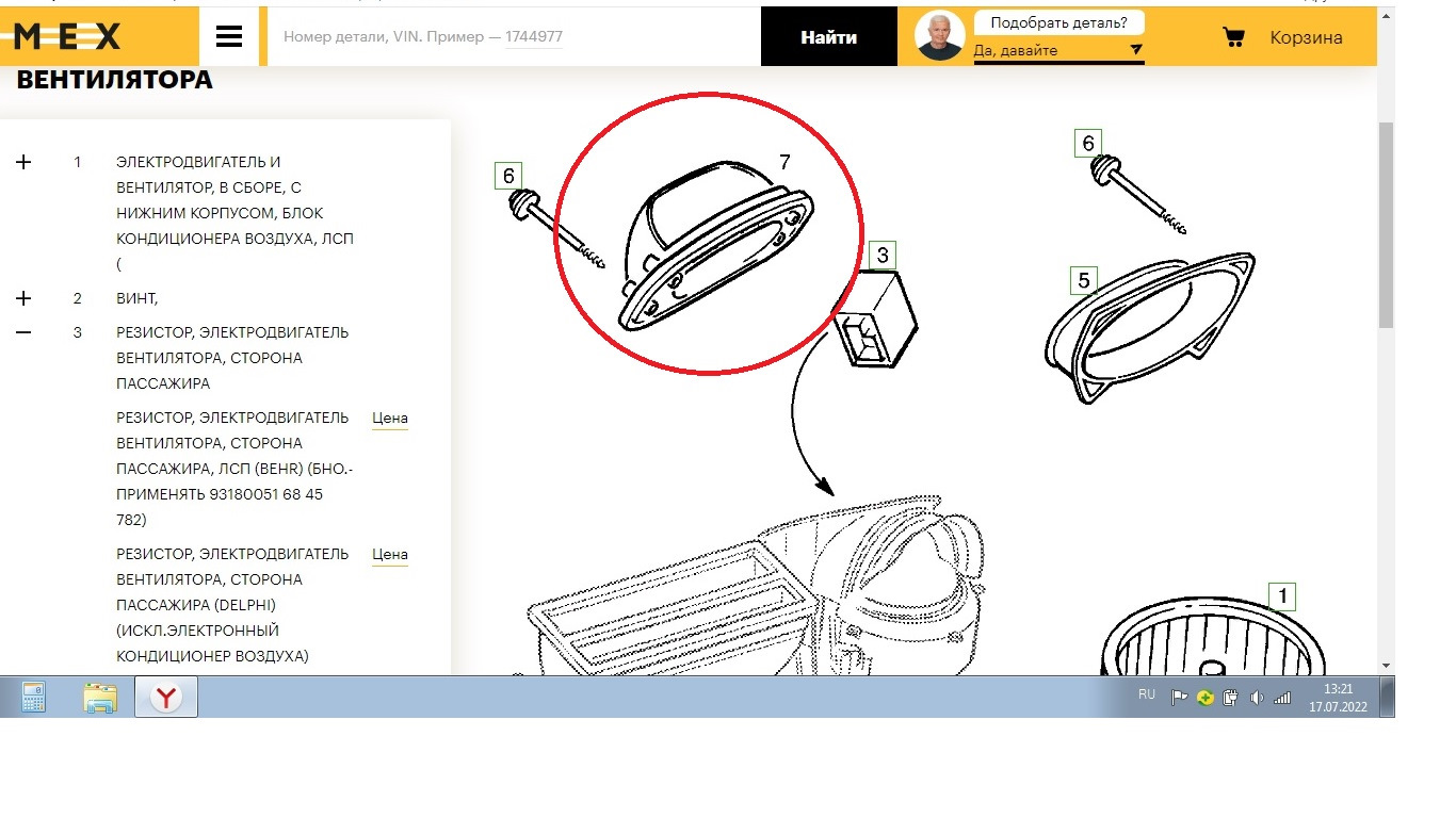 номерок запчасти — Opel Astra G, 1,6 л, 2001 года | запчасти | DRIVE2