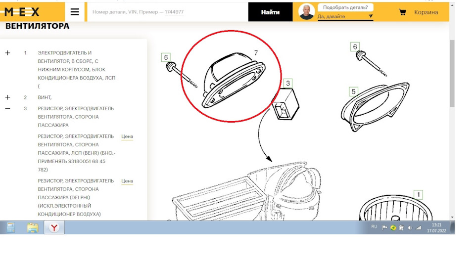номерок запчасти — Opel Astra G, 1,6 л, 2001 года | запчасти | DRIVE2