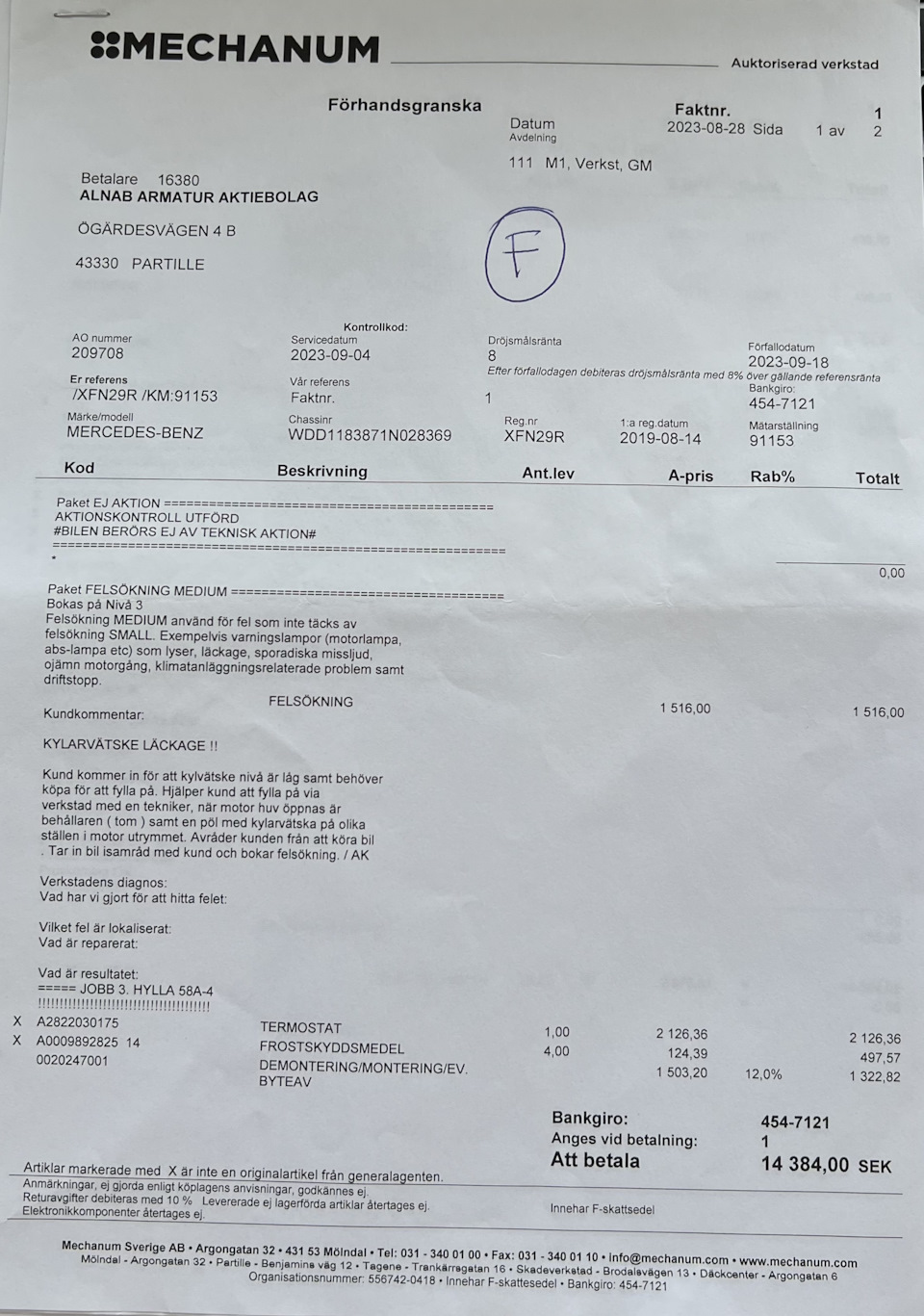 A000989282514 Антифриз Mercedes | Запчасти на DRIVE2