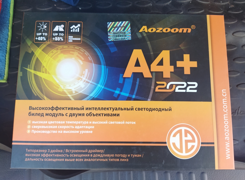 BI-LED Aozoom A4+ — KIA Sorento (2G), 2,4 л, 2011 года | тюнинг | DRIVE2