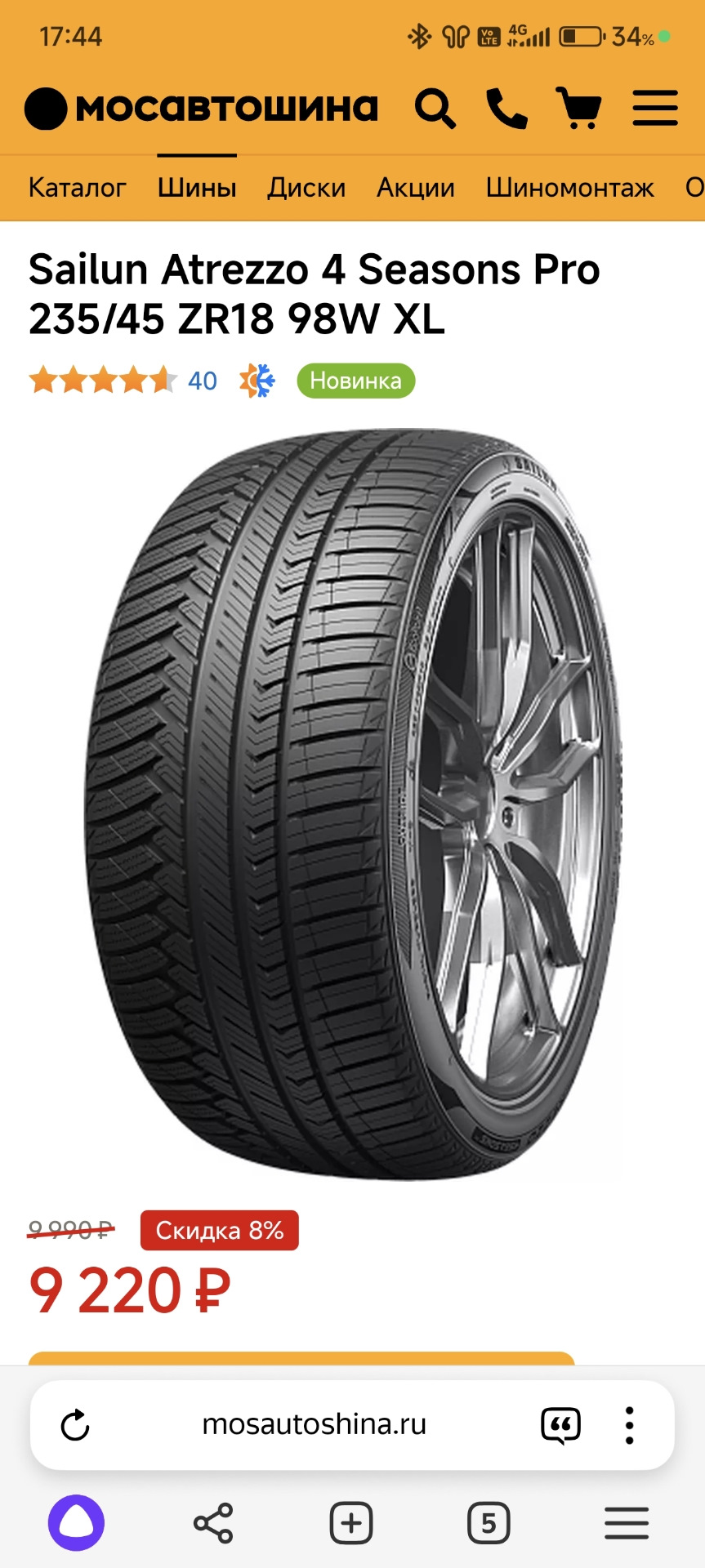 Sailun Atrezzo 4 Seasons Pro 215/60R17 100V XL | Шины на DRIVE2