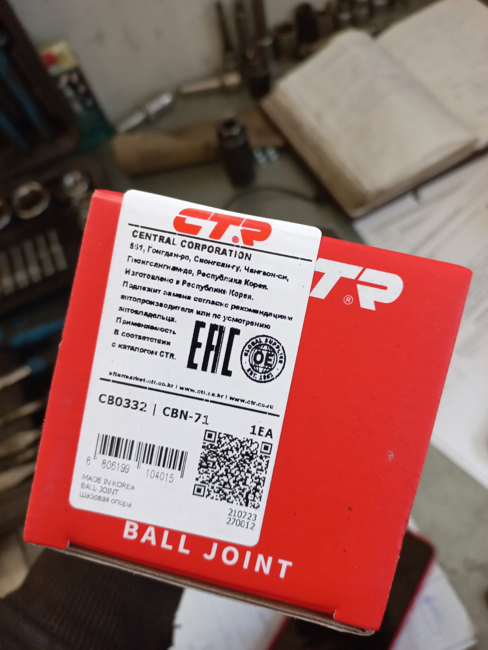 CB0332 Опора шаровая передняя (правая/левая) CTR | Запчасти на DRIVE2