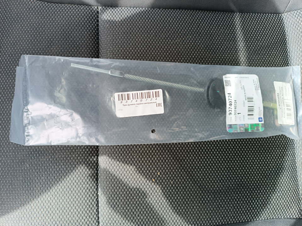 Восстановление работоспособности ручника, замена средней части ...