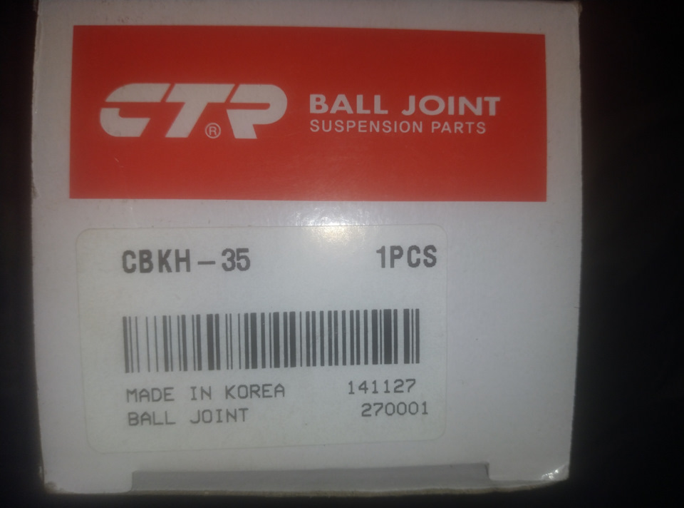 CBKH35 Шаровая опора CTR | Запчасти на DRIVE2