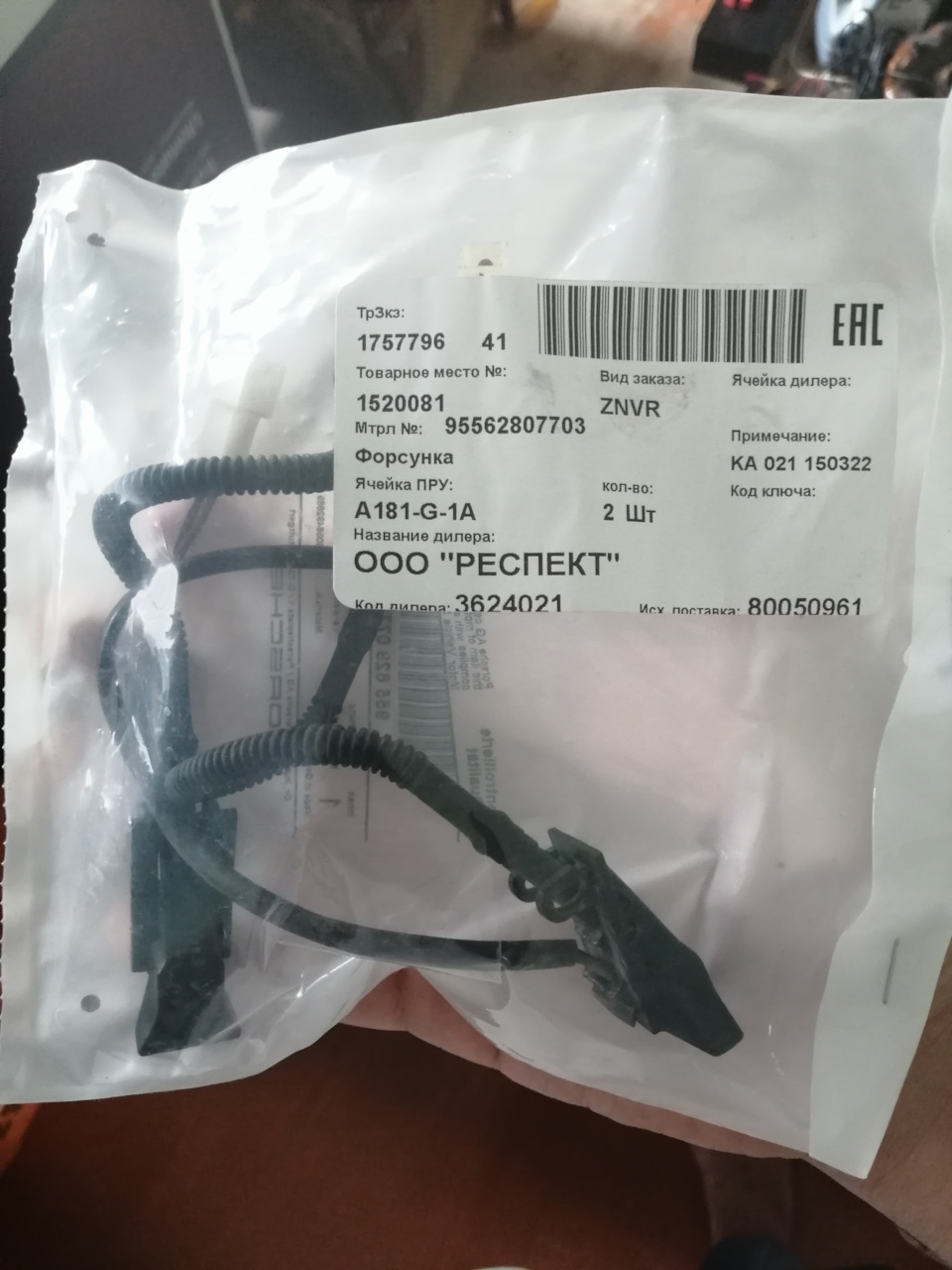 95562807703 ФОРСУНКА СИСТЕМЫ СТЕКЛООМЫВАТЕЛЯ, ПЛАСТИК VAG | Запчасти на ...