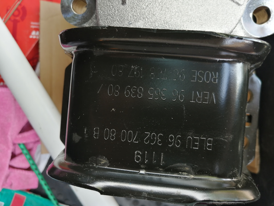 9636270080 ПОДВЕСКА, ДВИГАТЕЛЬ Peugeot Citroen | Запчасти на DRIVE2