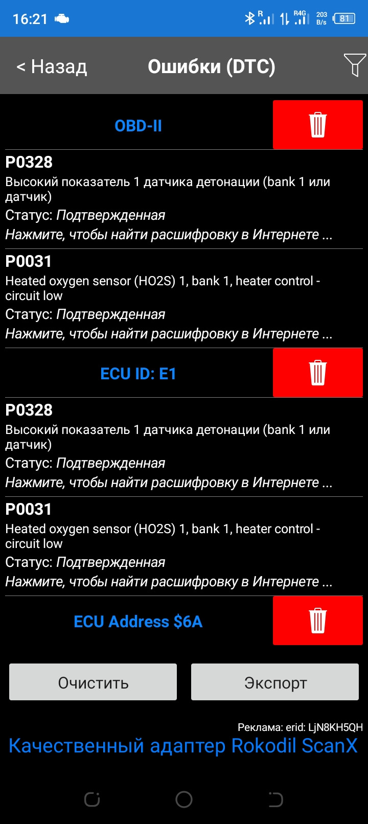 Вопрос — Subaru Legacy (BE/BH/BT), 2 л, 2001 года | поломка | DRIVE2