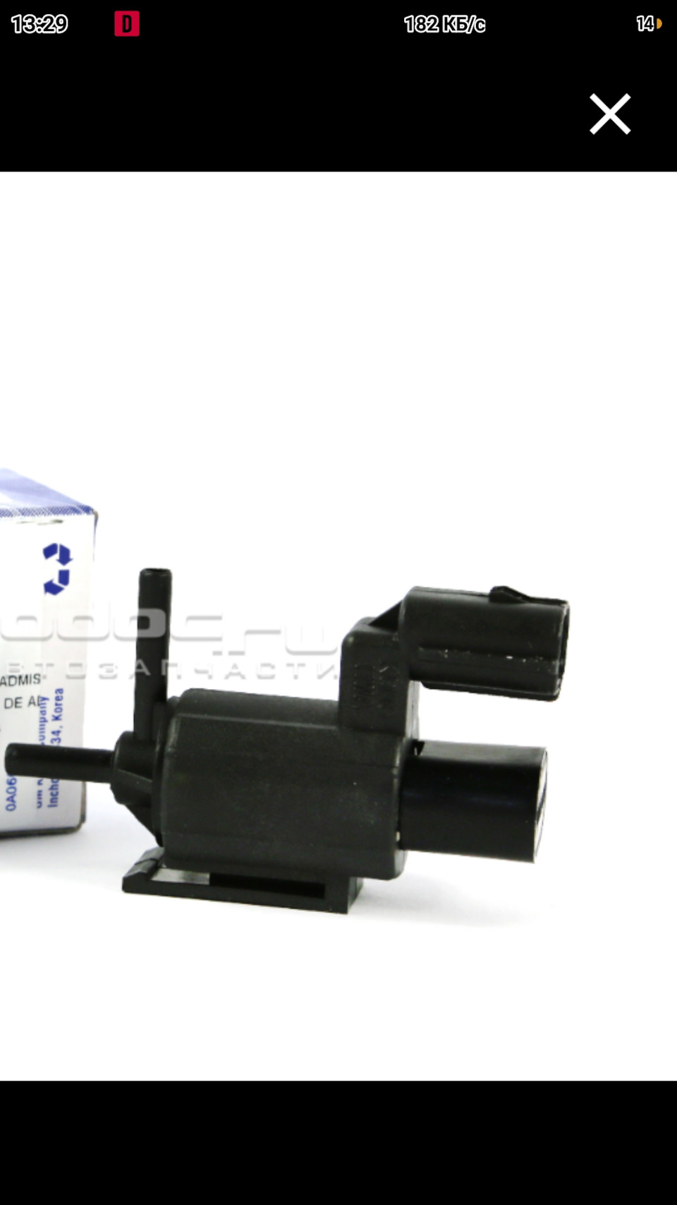 Нужна помощь. — SsangYong Actyon (2G), 2 л, 2014 года | поломка | DRIVE2