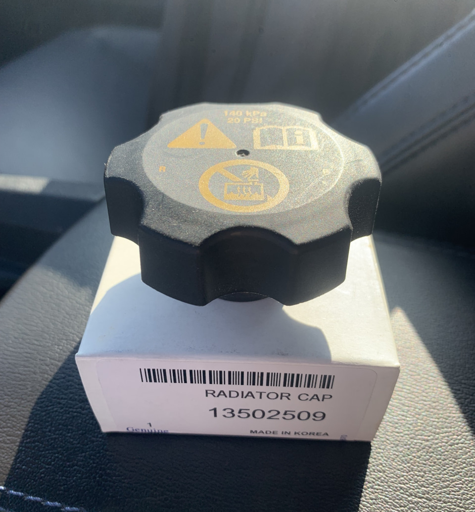13502509 Крышка радиатора GM | Запчасти на DRIVE2