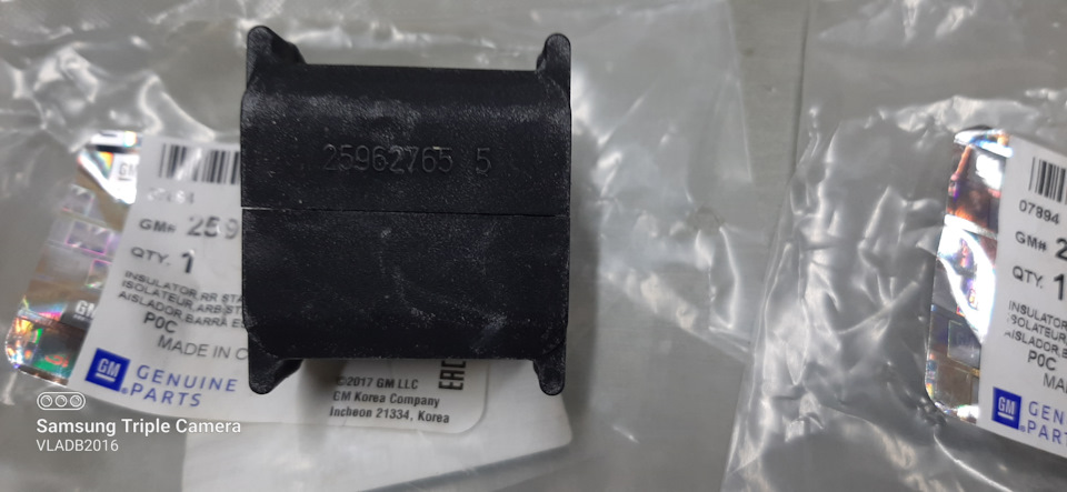 25962765 Втулка подвески GM | Запчасти на DRIVE2
