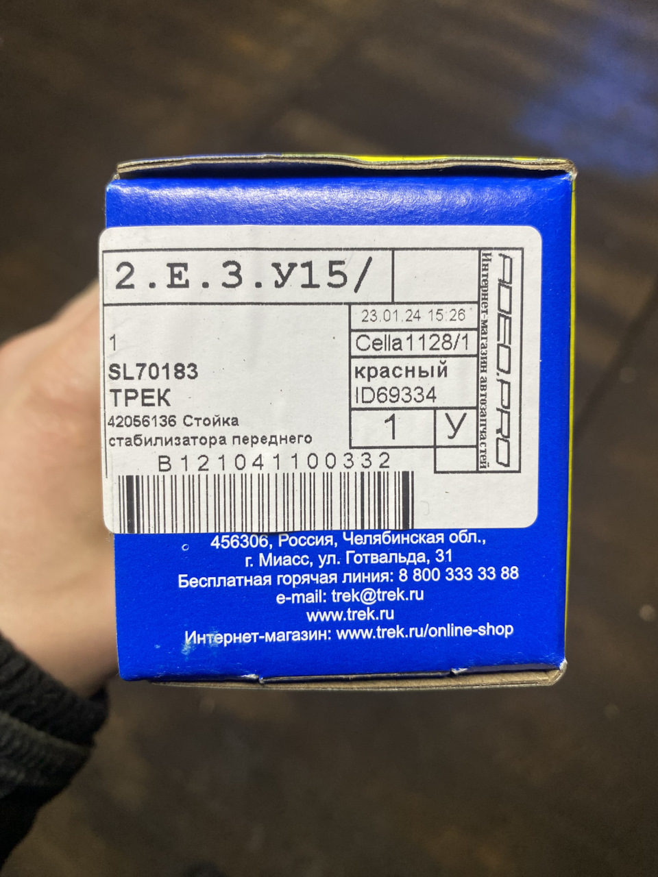 SL70183 Стойка стабилизатора переднего VW POLO, SKODA Rapid с крепежом ...