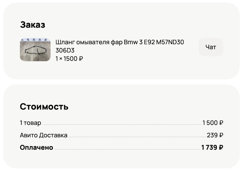 Система омывателя фар и новый блок комфорта — BMW 3 series (E46), 2 л ...