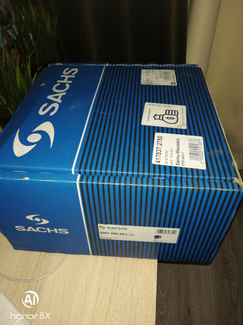 3981000091 Рабочий цилиндр сцепления SACHS | Запчасти на DRIVE2