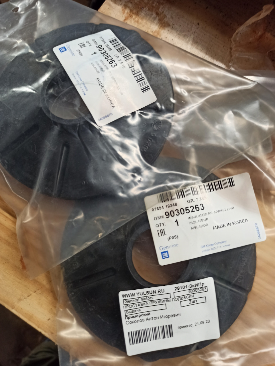 90305263 Проставка под пружину GM | Запчасти на DRIVE2