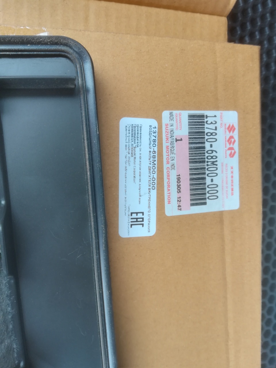 То 2 — Suzuki SX4 (2G), 1,4 л, 2019 года | плановое ТО | DRIVE2