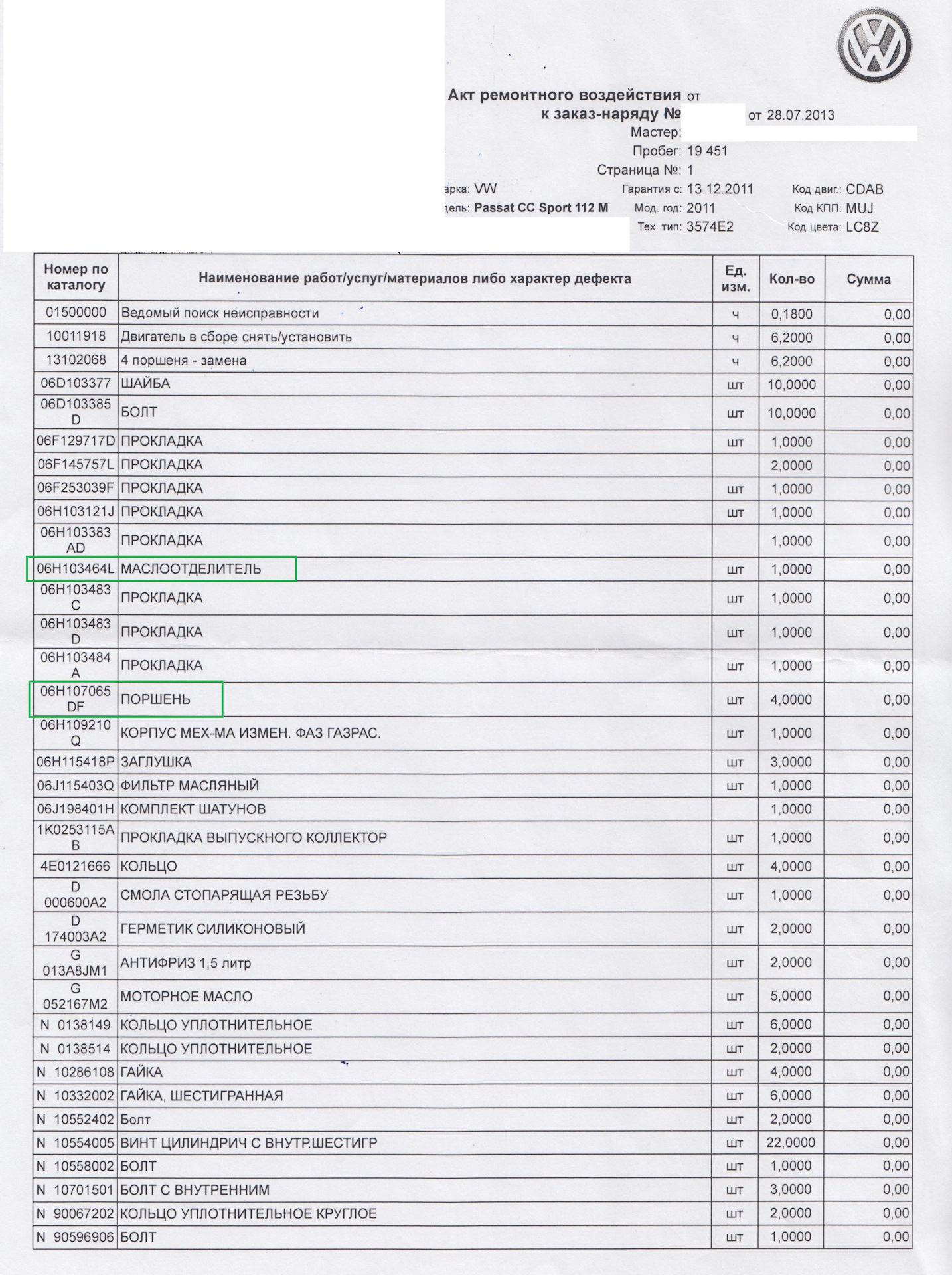 Масложор на CDAB. Акт работ. Часть 2 — Volkswagen Passat CC, 1,8 л ...