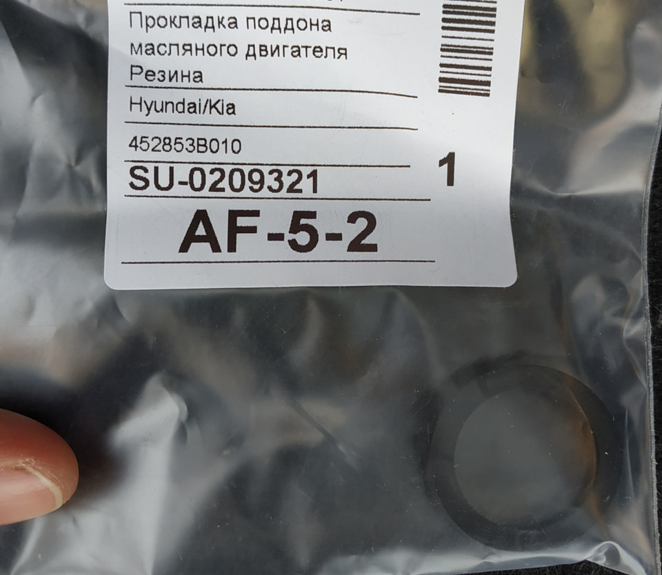 452853B010 Прокладка поддона акпп KIA HYUNDAI | Запчасти на DRIVE2