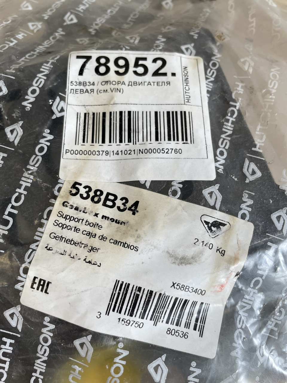 538B34 Подушка кпп Hutchinson | Запчасти на DRIVE2