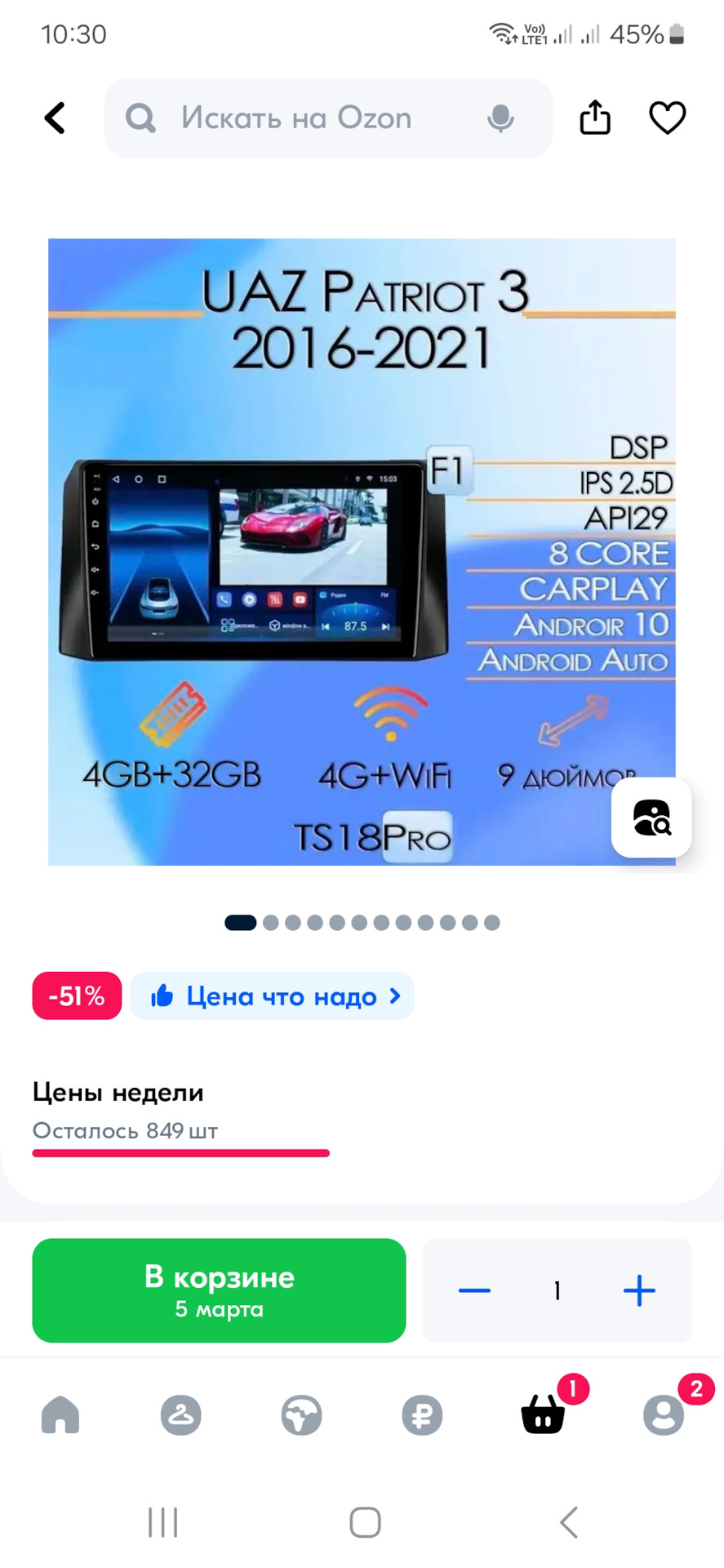 Мультимедия — УАЗ Patriot, 2,7 л, 2018 года | автозвук | DRIVE2