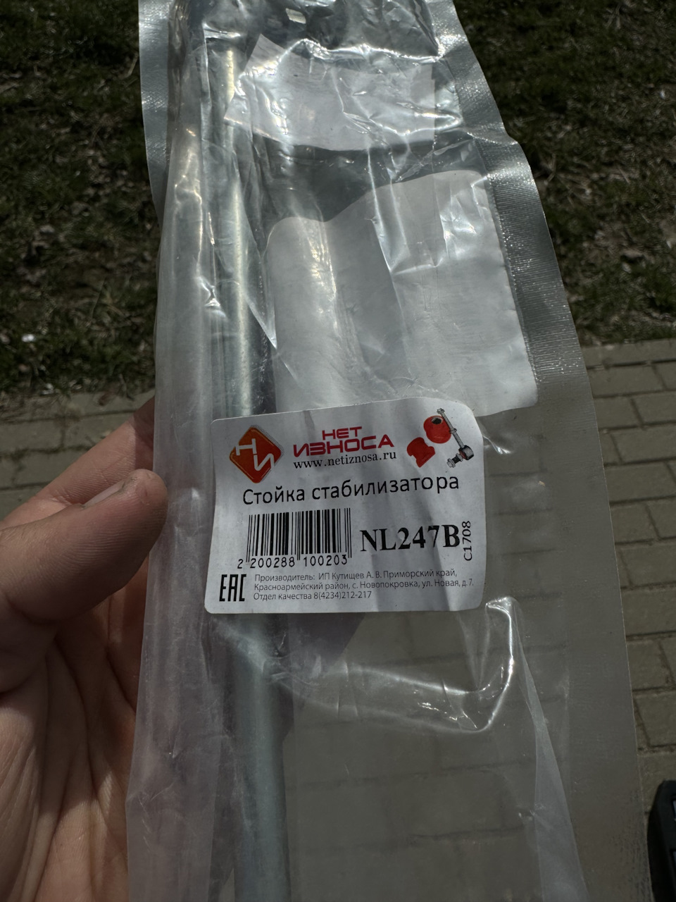 #7 Полиуретановые стойки стабилизатора. — Peugeot 207, 1,4 л, 2009 года ...