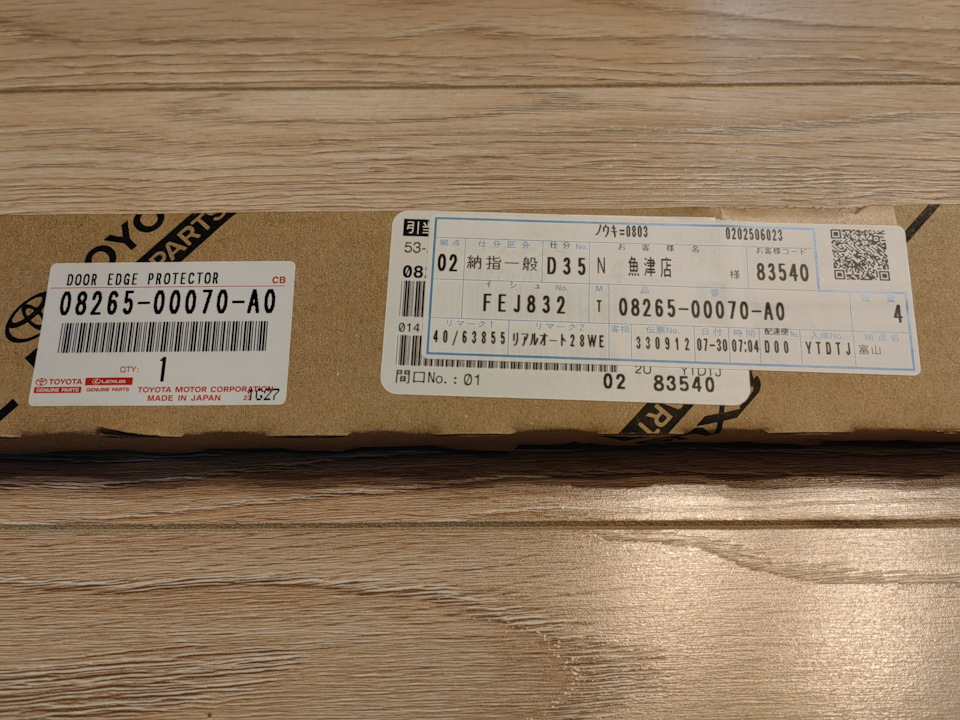 Молдинг кромки двери Toyota 08265-00070-А0 — Toyota Voxy (3G), 1,8 л ...