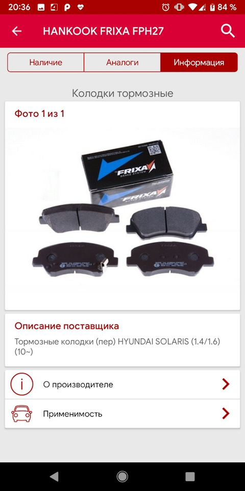 FPH27 Колодка тормозные передние HANKOOK | Запчасти на DRIVE2