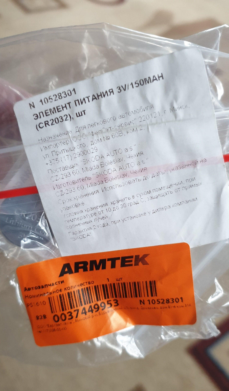 N10528301 Элемент питания VAG | Запчасти на DRIVE2