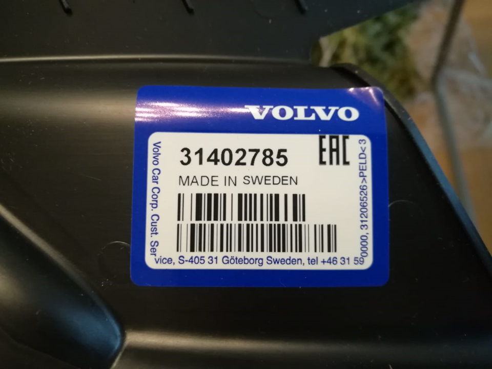 Защита ремня генератора — Volvo XC60 (1G), 2,4 л, 2013 года | своими ...