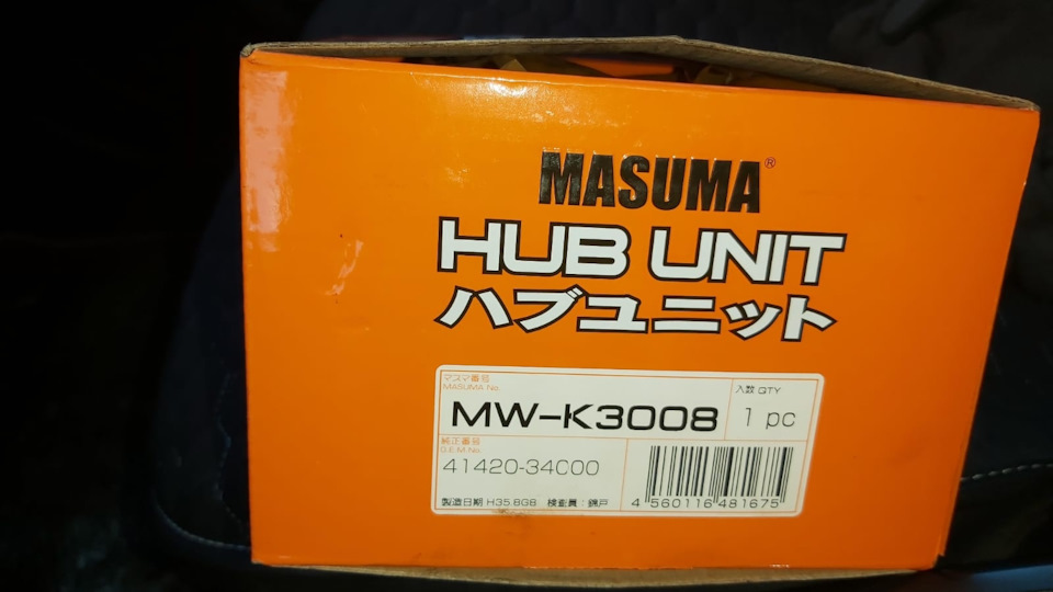 Расходник — SsangYong Actyon (2G), 2 л, 2014 года | запчасти | DRIVE2