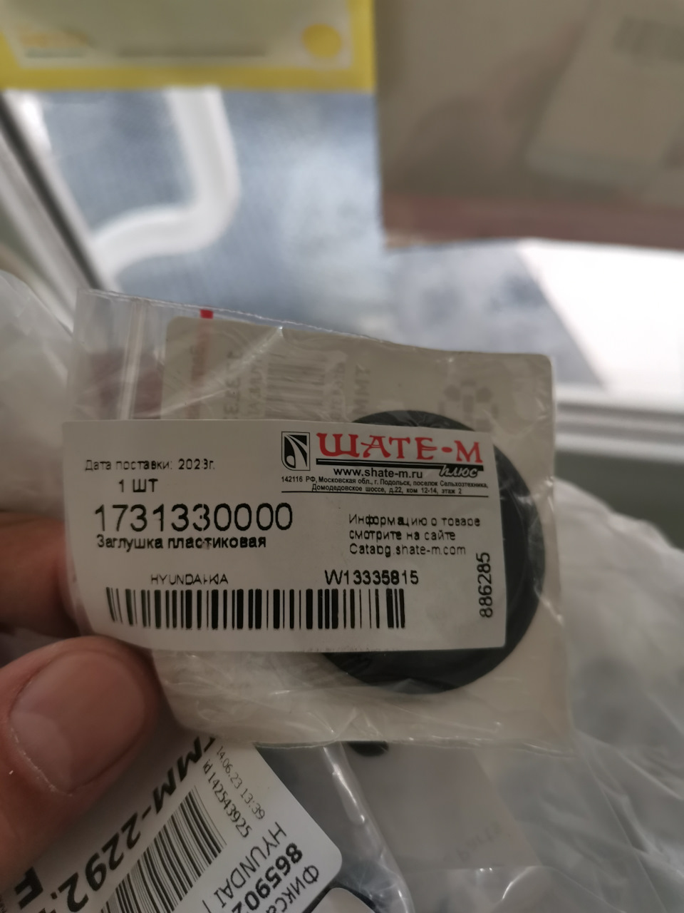 1731330000 Заглушка двери резиновая KIA HYUNDAI | Запчасти на DRIVE2