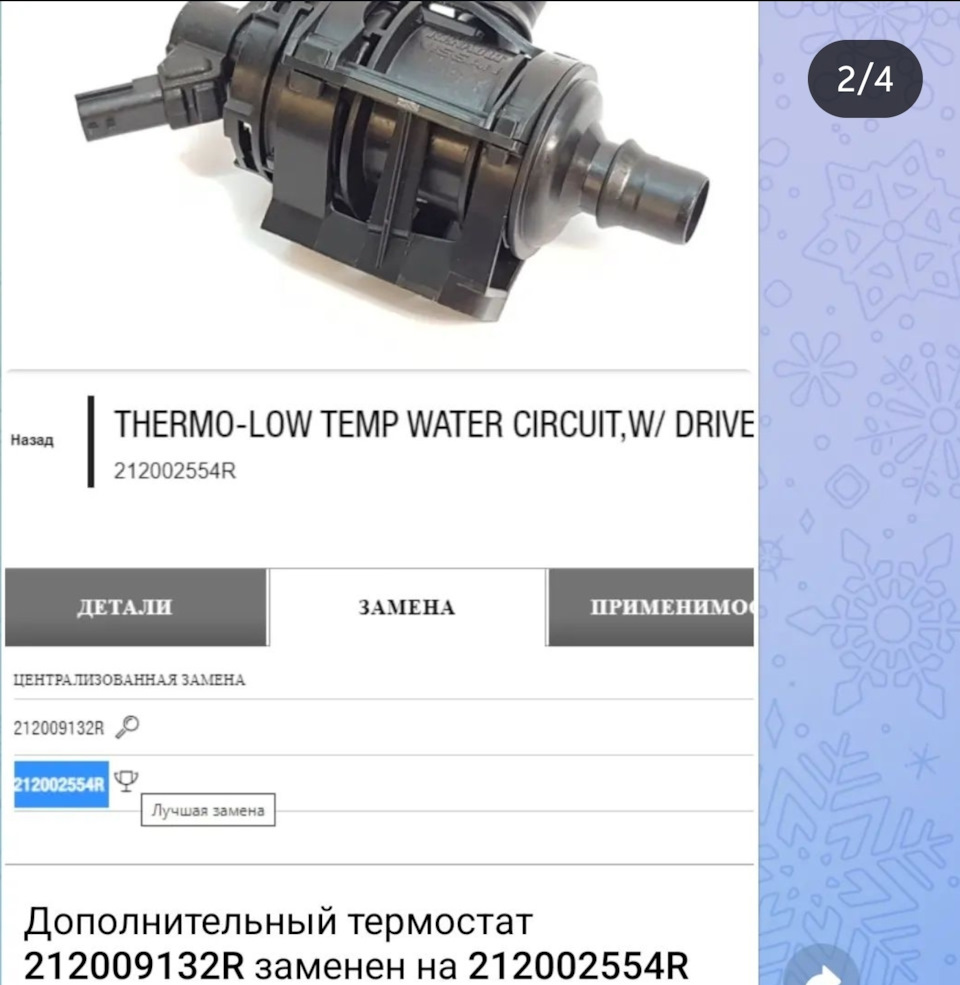 Проблемы К9К 872/873 — Renault Scenic IV, 1,7 л, 2020 года | просто так ...