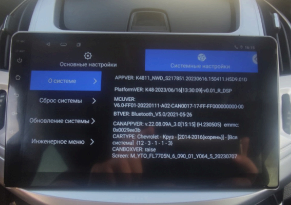 Магнетолла андройд k4811 — DRIVE2