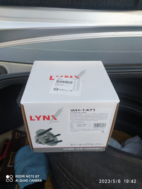 WH1471 Ступица передняя в сборе с ABS LYNXauto | Запчасти на DRIVE2