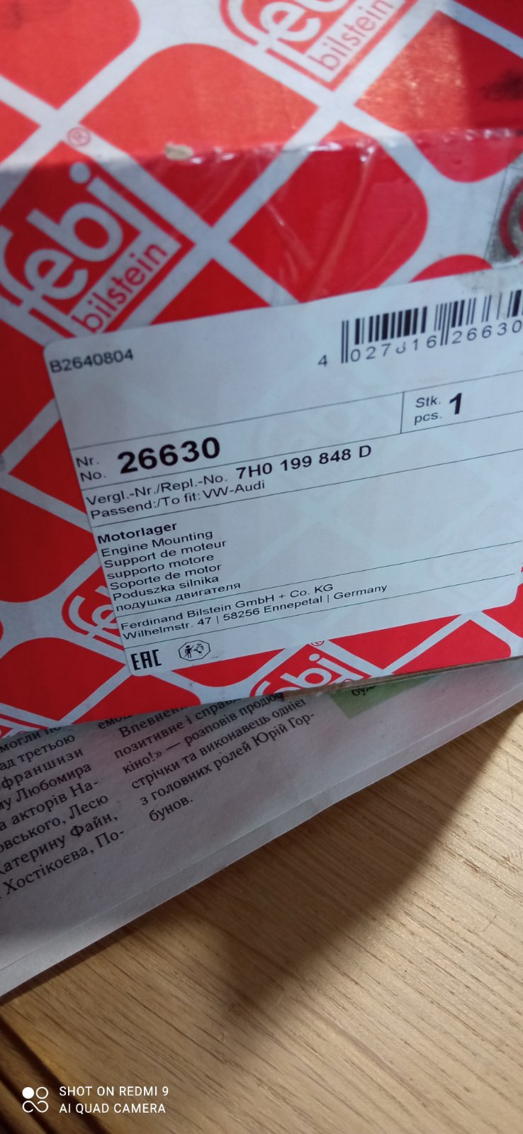 7H0199848D ОПОРА РЕЗИНО-МЕТАЛЛИЧЕСКАЯ ПОДВЕСКИ VAG | Запчасти на DRIVE2