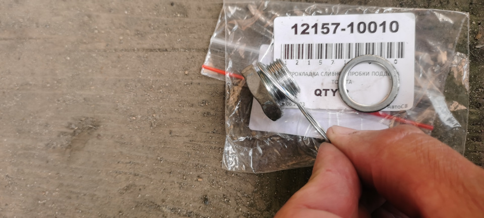 1215710010 Прокладка сливной пробки поддона 501 TOYOTA LEXUS | Запчасти ...