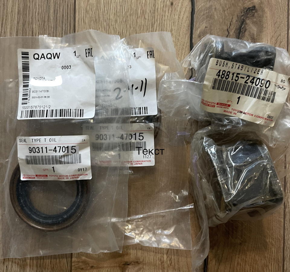 Замена масла АКПП, АКБ и прочее — Lexus SC (430), 4,3 л, 2006 года ...