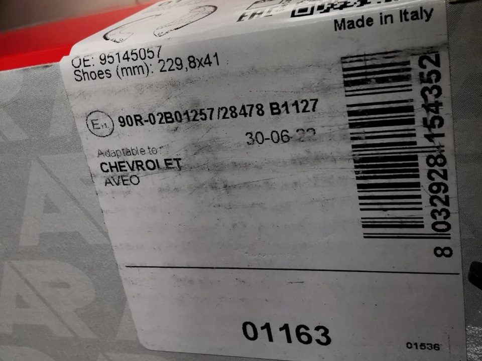 95145057 Барабанные тормозные колодки GM | Запчасти на DRIVE2