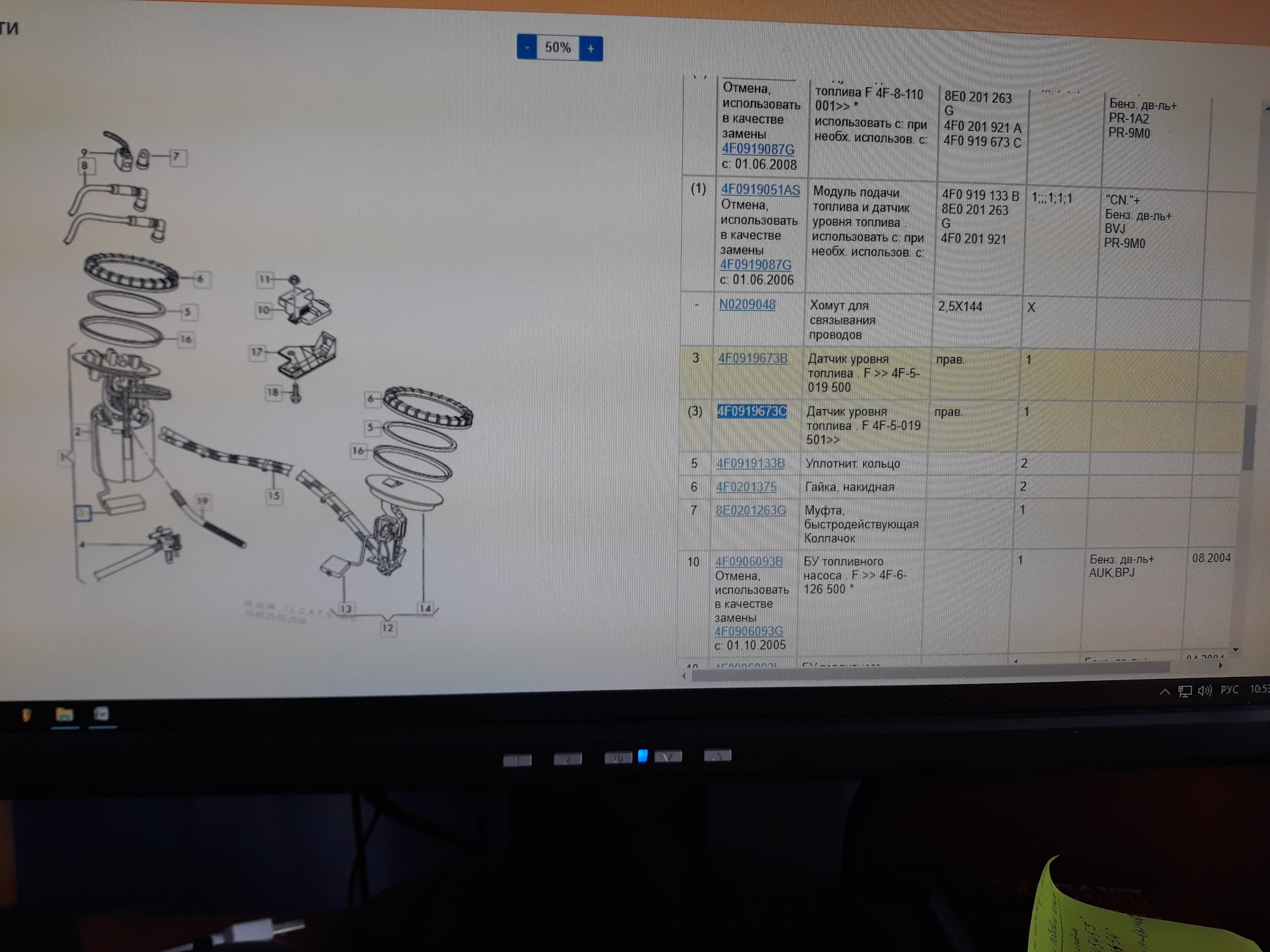 Нужна помощь по датчику уровня топлива! — Audi A6 (C6), 3 л, 2005 года ...