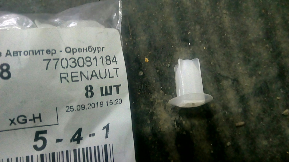 7703081184 Гайка пластмасс крепл облицовк RENAULT | Запчасти на DRIVE2