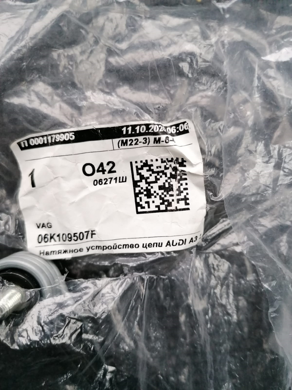 06K109507F Натяжное устройство цепи VAG | Запчасти на DRIVE2