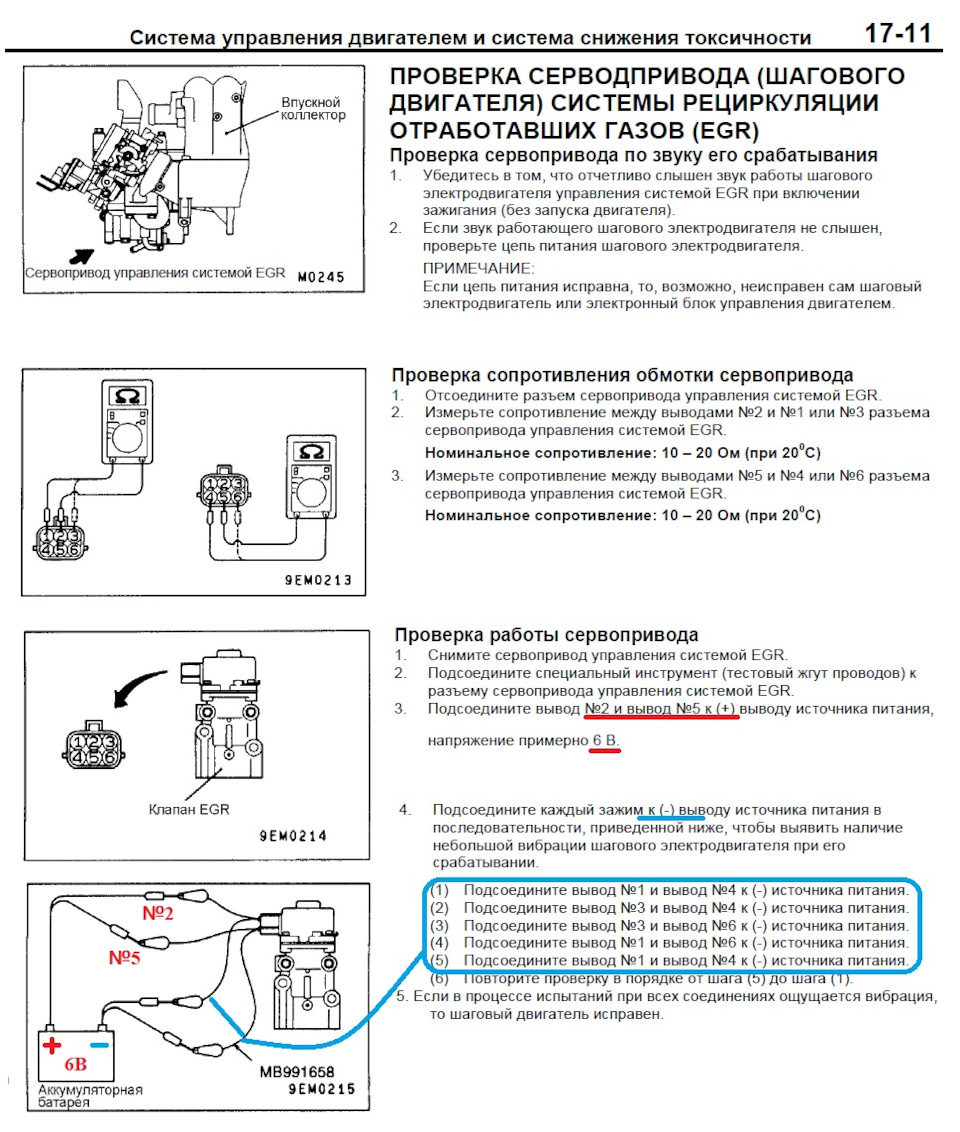 MB991658 Nml Pruefkabel Carisma Gdi Mitsubishi | Запчасти на DRIVE2