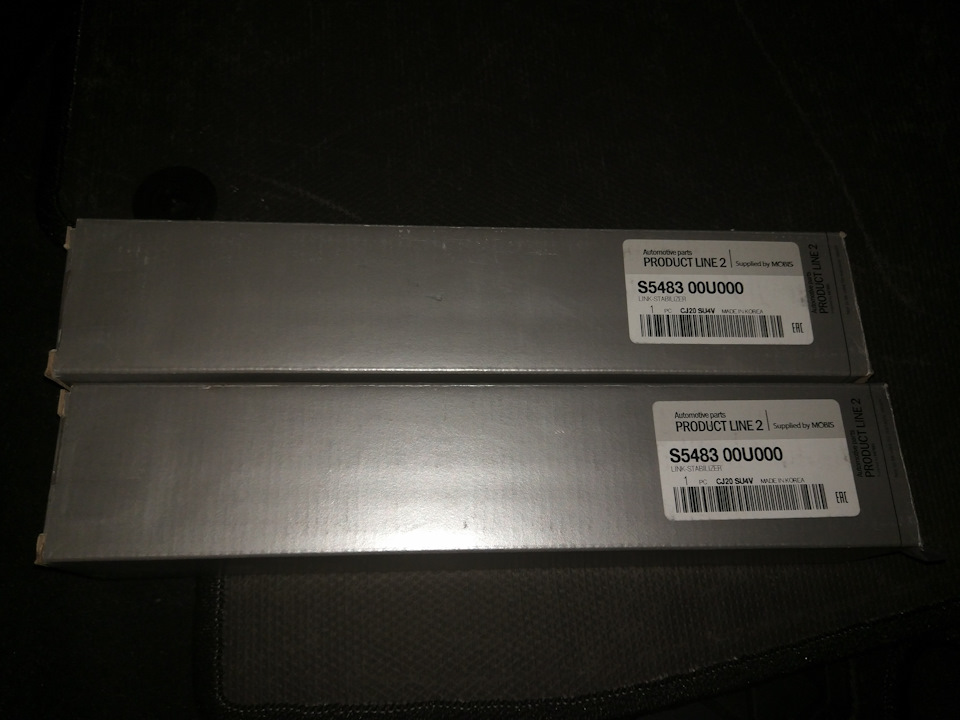 S548300U000 СТОЙКА СТАБИЛИЗАТОРА KIA HYUNDAI | Запчасти на DRIVE2