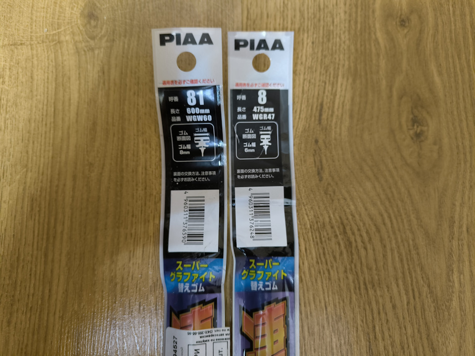 Резинки PIAA для гибриных щёток NWB — Toyota RAV4 (II), 2 л, 2004 года | расходники | DRIVE2