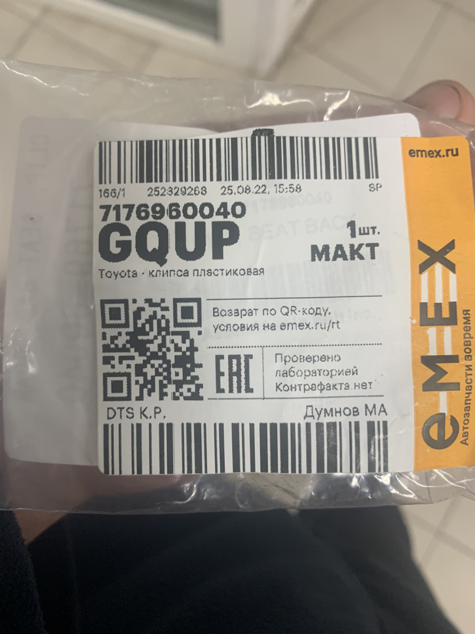 7176960040 Накладка TOYOTA LEXUS | Запчасти на DRIVE2